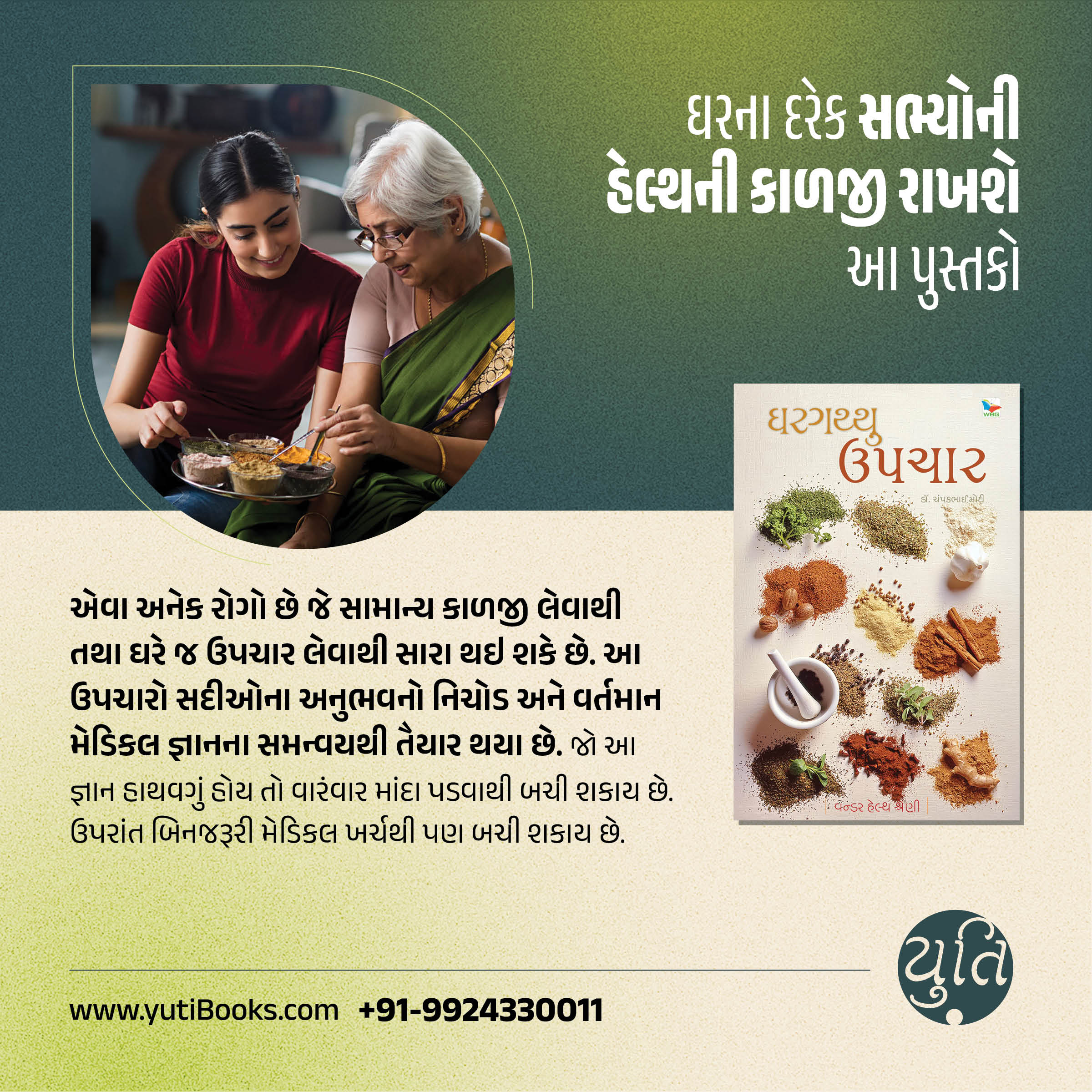 Yuti Books